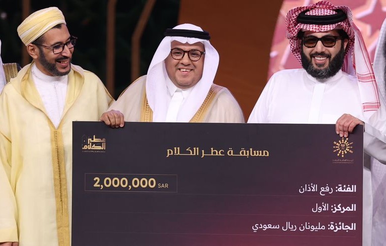 Greatest prize money for a call of prayer (Adhan) competition ...
